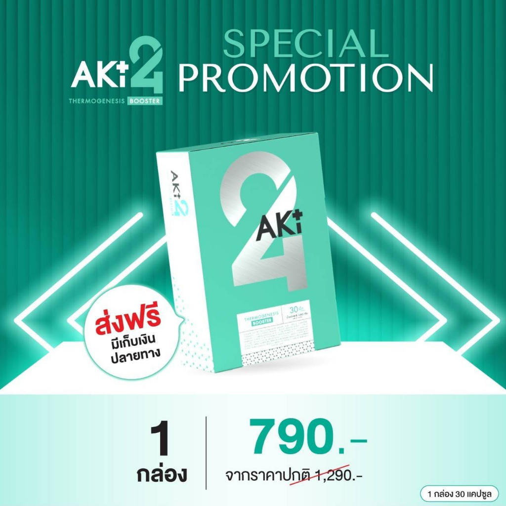 ⚡️ ของแท้•ส่งด่วน•เข้ากลุ่มเทรนฟรี⚡️ Aki24 Aki plus(อะกิ24,อะกิพลัส) วิตามินลดอ้วนลดแขนขา ...
