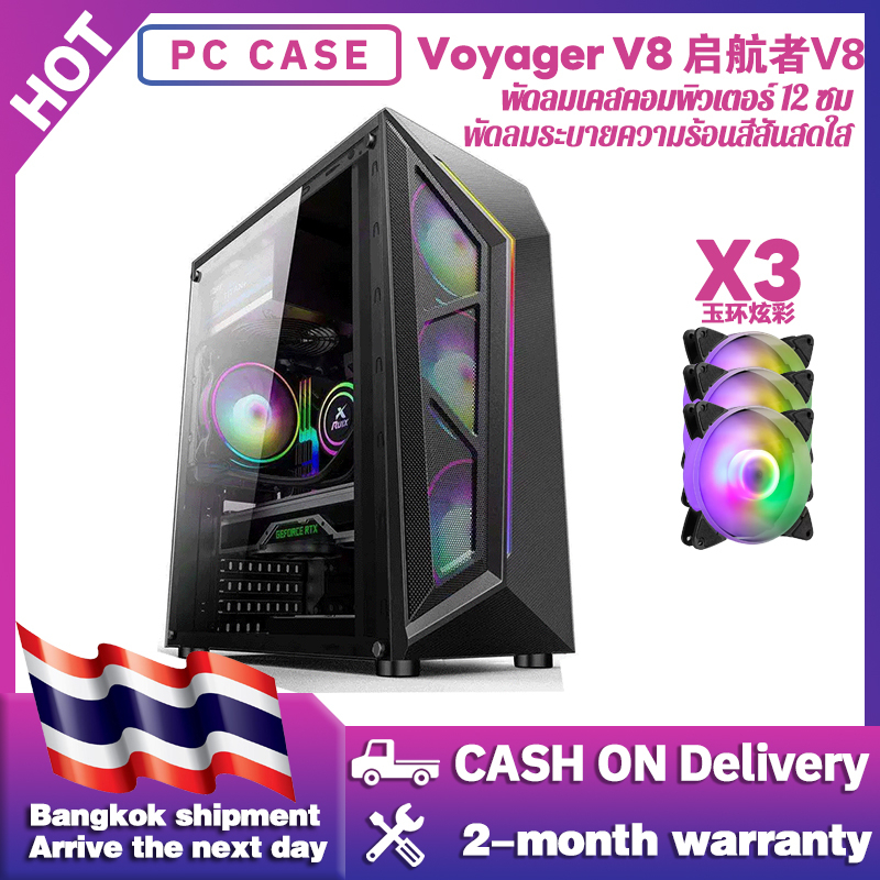 PC Cases แล่นเรือ V8 กรณีคอมพิวเตอร์เต็มด้าน RGB eSports เกมระบายความ ...