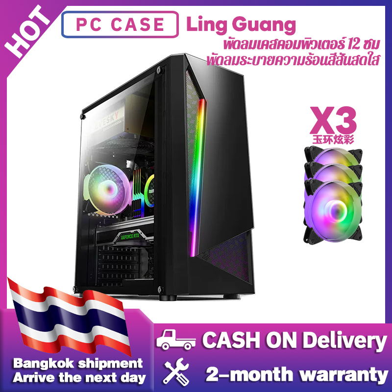 EVESKY Lingguang กรณีคอมพิวเตอร์เดสก์ทอปกรณีเต็มด้าน, RGB Dazzle แถบแสงสีเกมน้ำเย็นสนับสนุน ATX ...