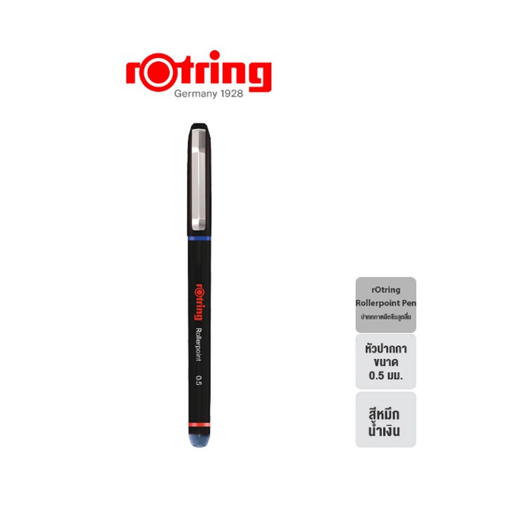 Rotring RollerPoint Pen ปากกาโรลเลอร์บอล ขนาด 0.5 | Shopee Thailand