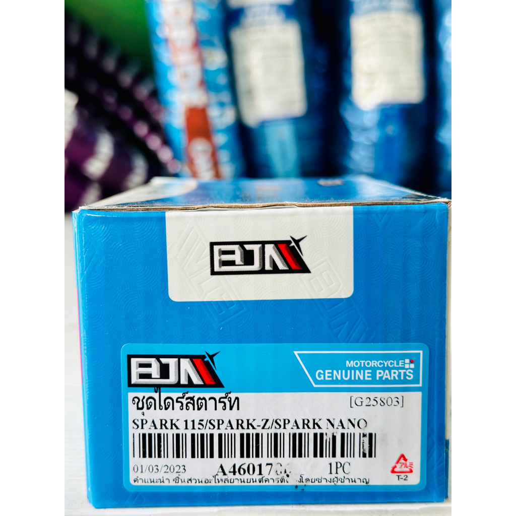 ไดร์สตาร์ท spark115i /fin115i Spark z / Spark 115 / Spark nano แบรนด์ ...