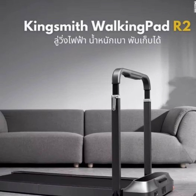Xiaomi Kingsmith WalkingPad R2 PRO (Global Version) | Shopee Thailand