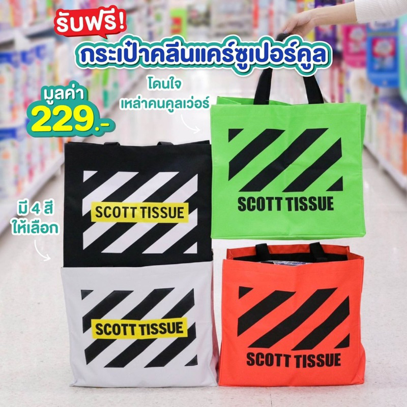 Scotch Tissue JUMBO bag กระเป๋าใส่ของ ใบใหญ่จุใจ มี 4 สี | Shopee Thailand