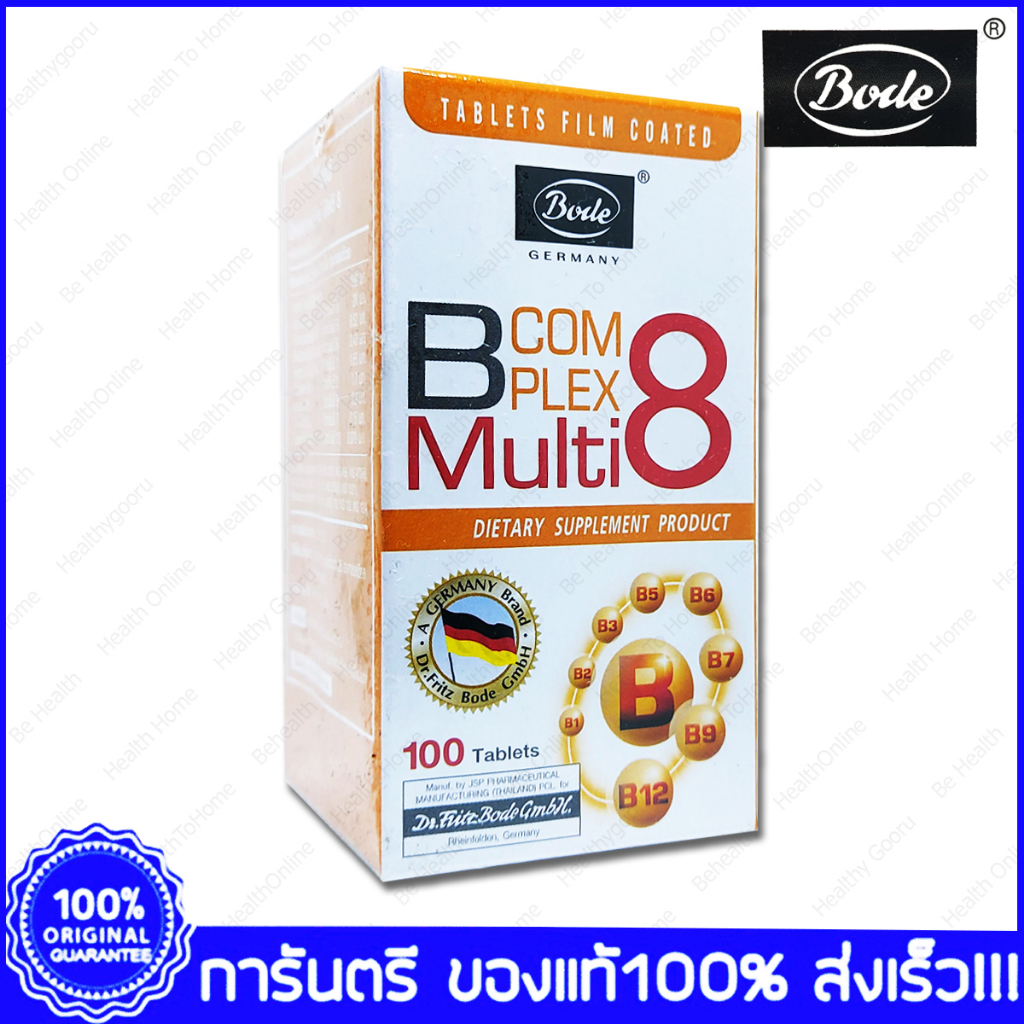 Bode B COMPLEX Multi 8 โบเด้ วิตามิน บี รวม 100 เม็ด | Shopee Thailand