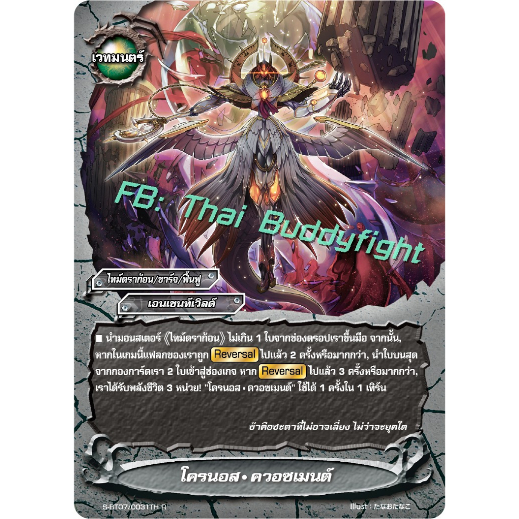 บัดดี้ไฟท์ S-BT07 SP Pack ฟอย แยกใบ | Shopee Thailand