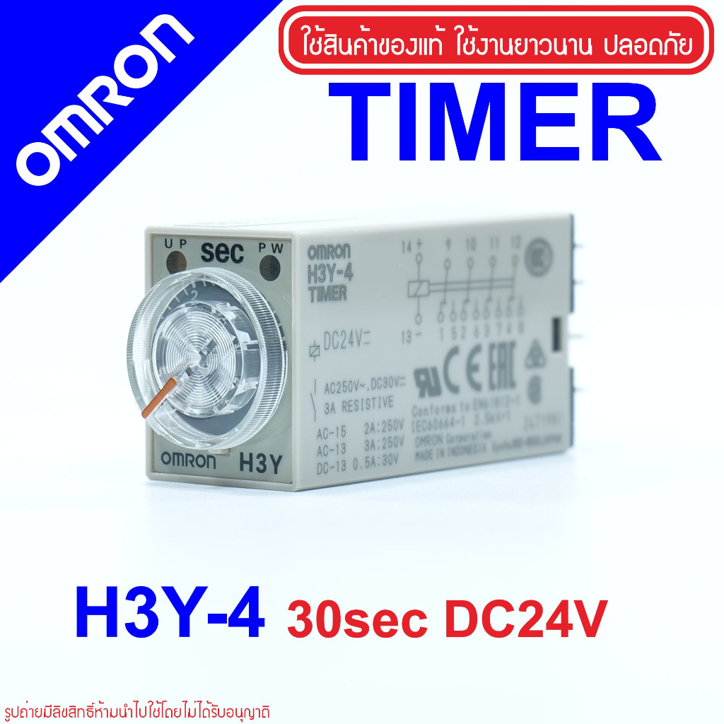 H3Y-4 1-30S 24VDC OMRON Solid-state Timer OMRON H3Y-4 OMRON H3Y-4 30sec 24VDC | Shopee Thailand
