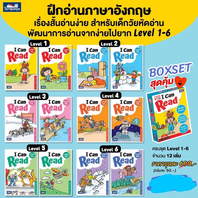 (ใช้โค้ดรับcoinคืน10%ได้) พร้อมส่ง หนังสือหัดอ่านภาษาอังกฤษ I Can Read ...