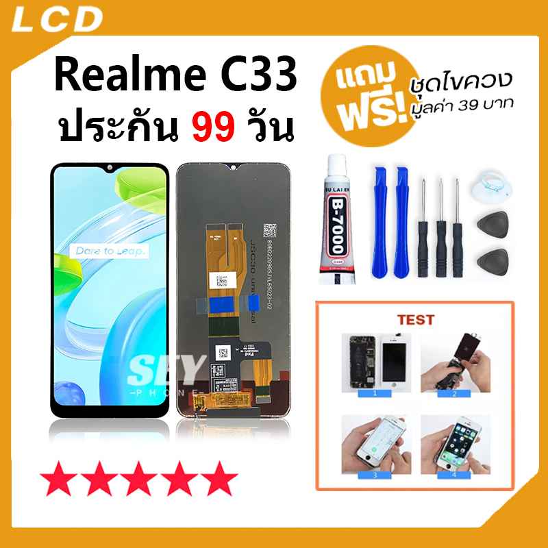 หน้าจอ LCD จอ+ทัช oppo Realme C33 จอC33 LCD Display พร้อมทัชสกรีน ...