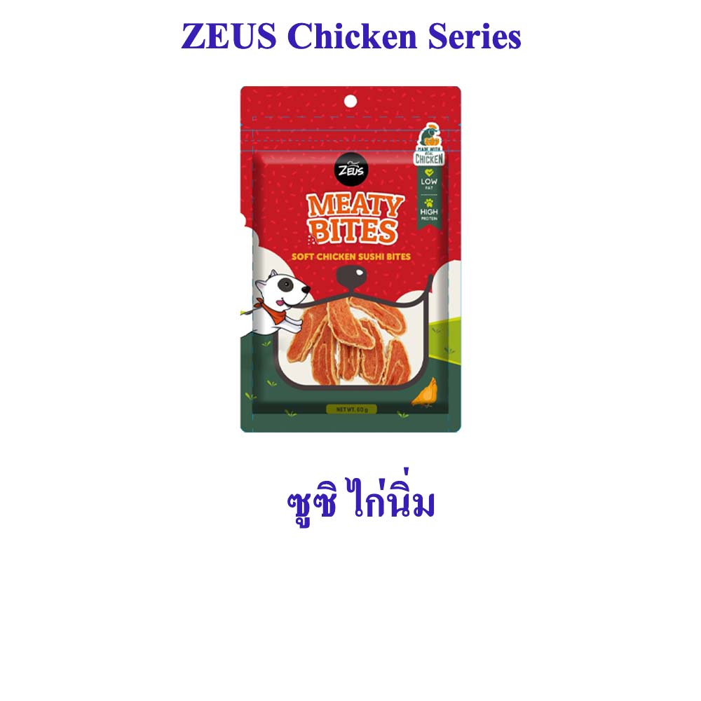 Zeus Meaty bite ขนมสุนัข ไก่ 6 แบบ หอม อร่อย โปรตีนสูง 50-60g ต้องลอง ...