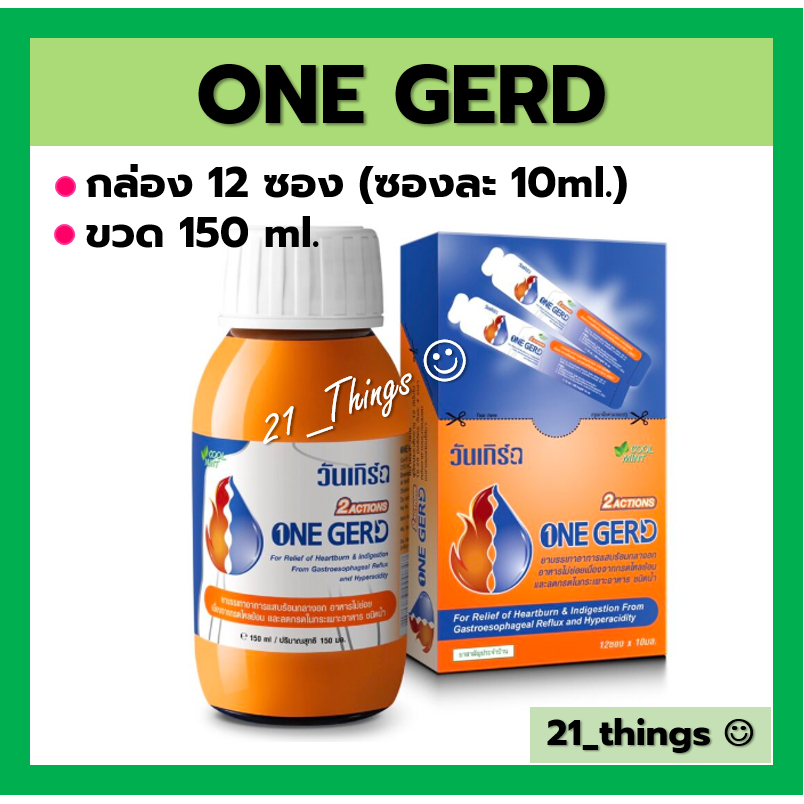 ONE GERD 2Actions วันเกิร์ด รสมิ้นท์ ยาสามัญประจำบ้าน บรรเทาอาการอาหาร ...