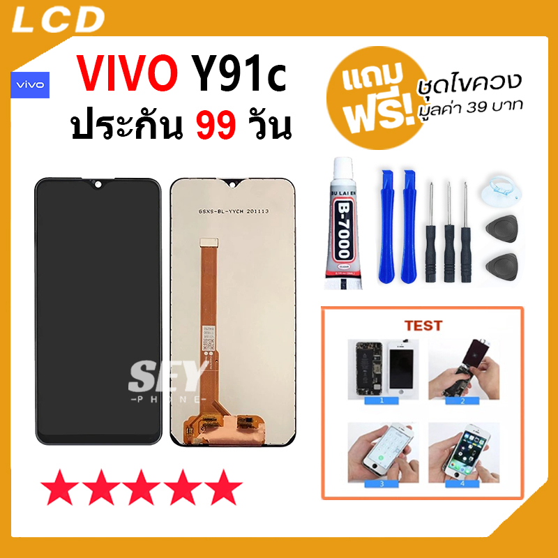 หน้าจอ vivo Y91c LCD พร้อมทัชสกรีน LCD Screen Display Touch Panel For ...
