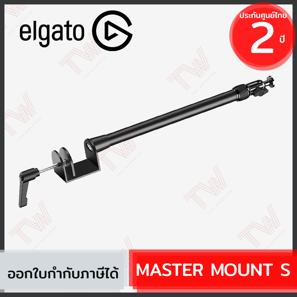Elgato Master Mount S ของแท้ ประกันศูนย์ 2ปี | Shopee Thailand