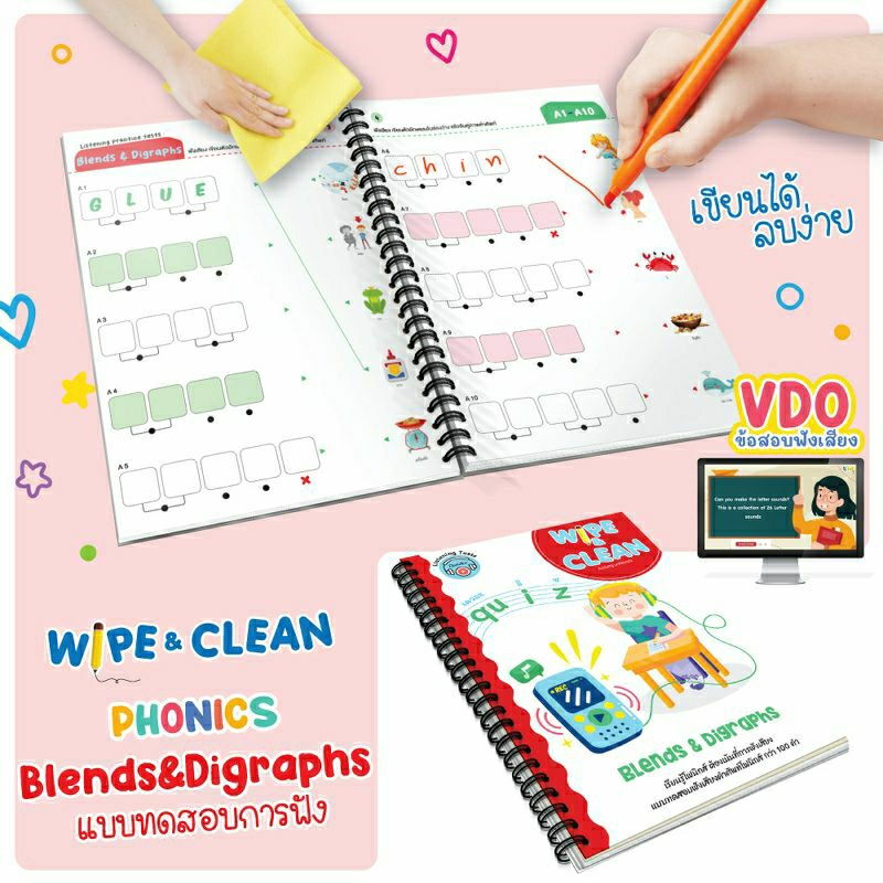 แบบฝึกหัดสอนโฟนิค เขียนแล้วลบได้ เล่มแดง Wipe & Clean Blends & Digraphs ...