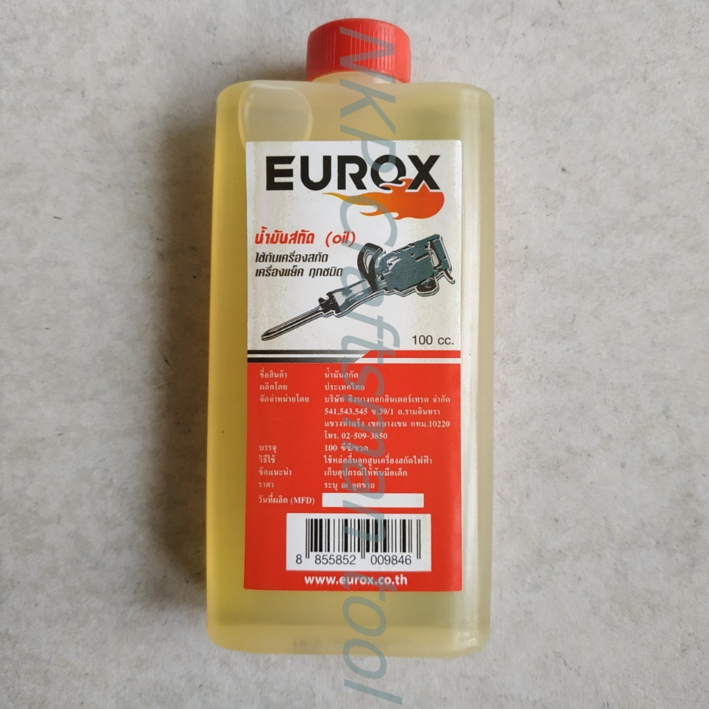 น้ำมันสกัดไฟฟ้า ยี่ห้อ EUROX แท้100% น้ำมันใส่แย๊กซ์ไฟฟ้า (ราคาต่อขวด) | Shopee Thailand