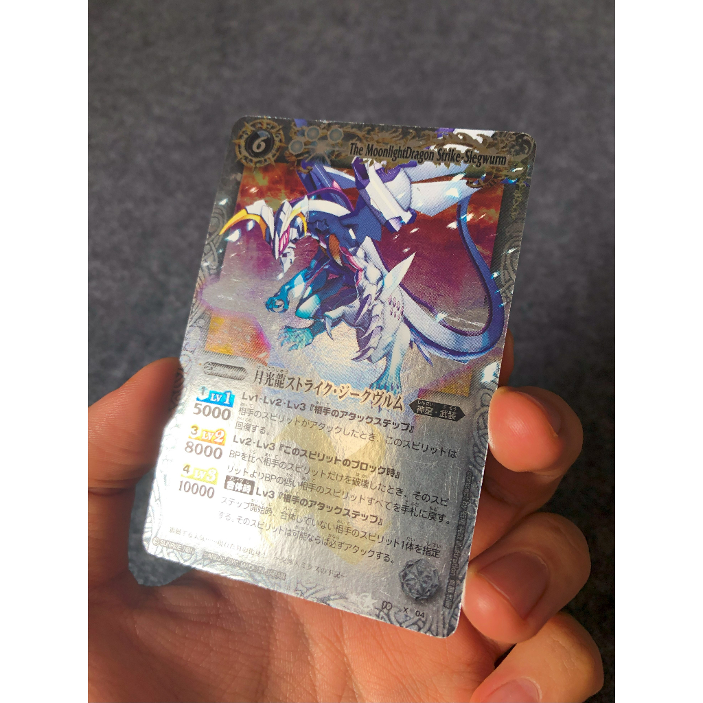 การ์ด Battle Spirits JP (Bandai) - The MoonlightDragon Strike-Siegwurm BS10-X04 (X-Rare) ภาษา ...