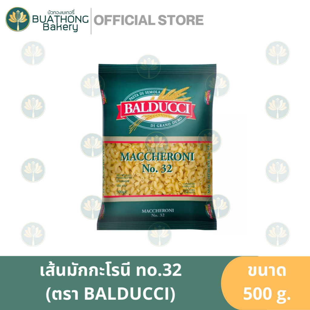 เส้นมักกะโรนี ตรา บาล์ดูชชี่ (BALDUCCI) 500g. Macaroni Pasta เส้น ...