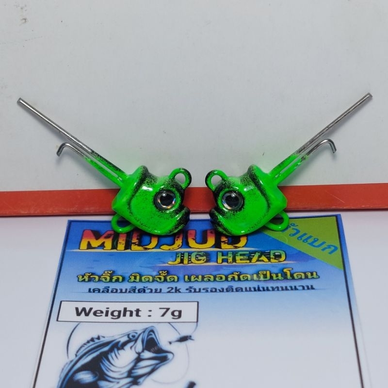 หัวแบกตกปลามิดจั๊ด (Midjud Jig Head) ขนาด 3, 3.5, 5, 7, 10 กรัม (1 ซอง บรรจุ 2 หัว) | Shopee ...