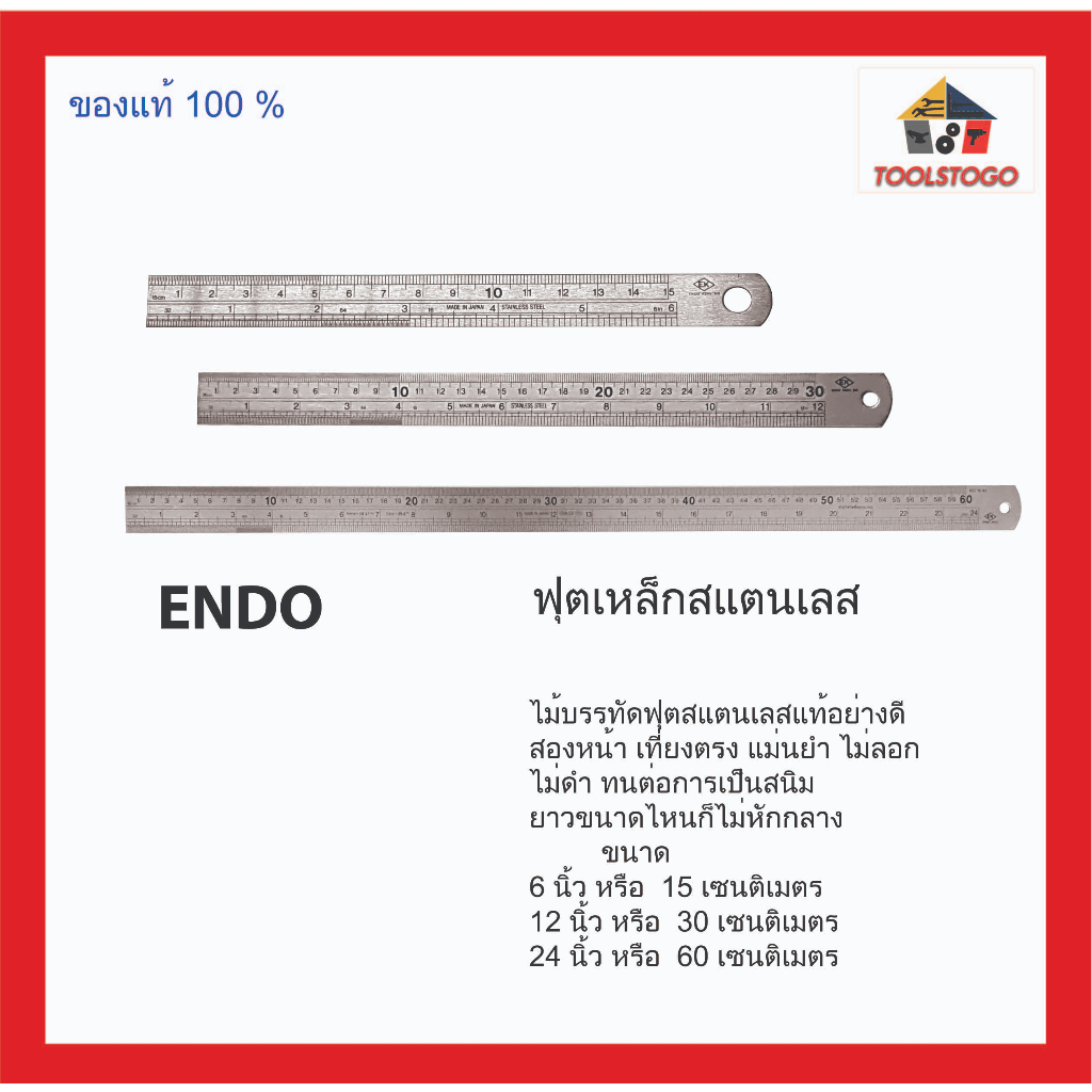 ฟุตเหล็กสแตนเลส ENDO KEIKI ขนาด 6 นิ้ว 12นิ้ว 24 นิ้ว ใช้วัดขนาด ขีด ...