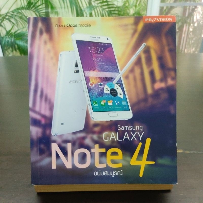 คู่มือ Samsung GALAXY Note 4 | Shopee Thailand