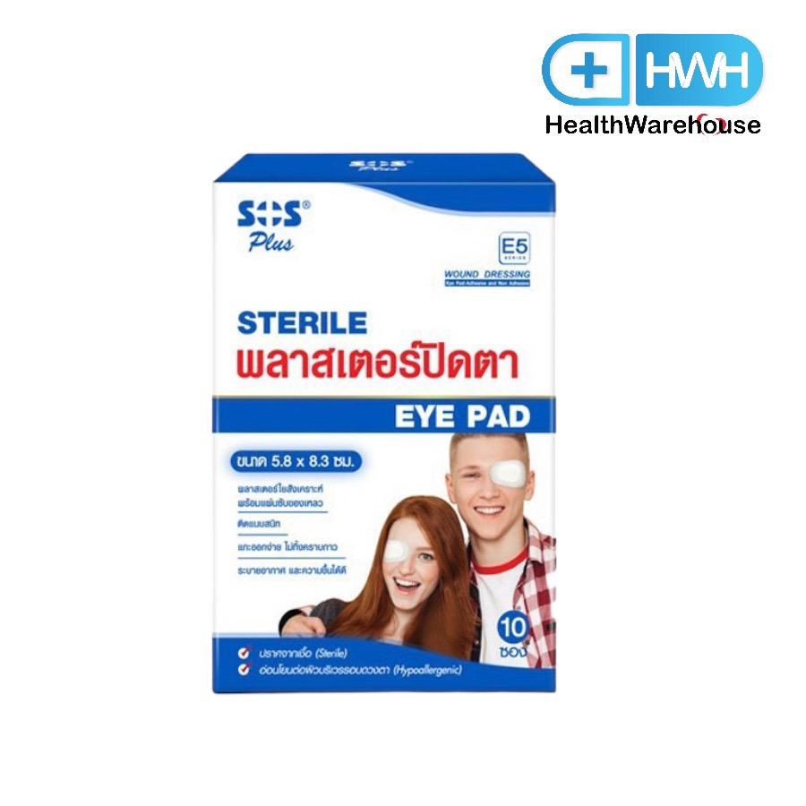 SOS Plus Sterie Eye Pad E5 พลาสเตอร์ปิดตา ขนาดใหญ่ ขนาด 5.8 x 8.3 cm ...
