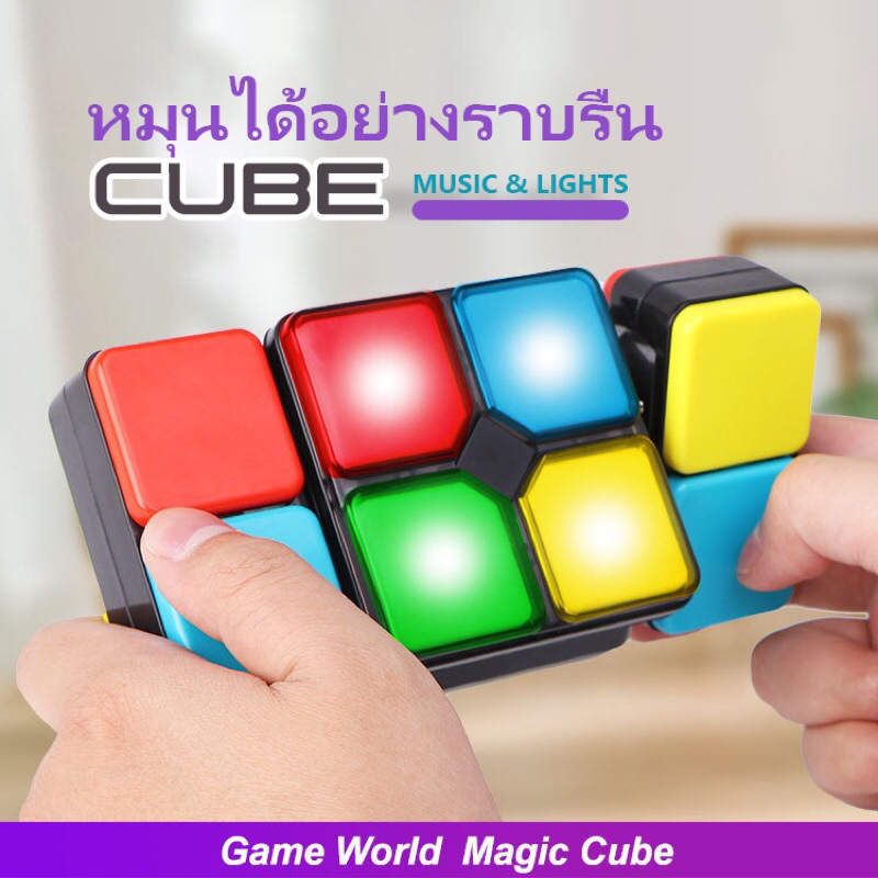 Rubik music รูบิดมีเสียงมีไฟ(พร้อมส่ง) | Shopee Thailand