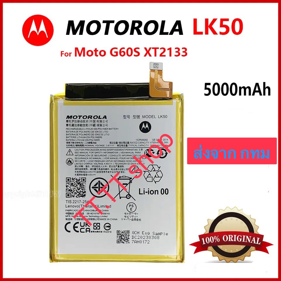 แบตเตอรี่ Motorola Moto G60S XT12133 LK50 5000mAh ประกัน 3 เดือน ...