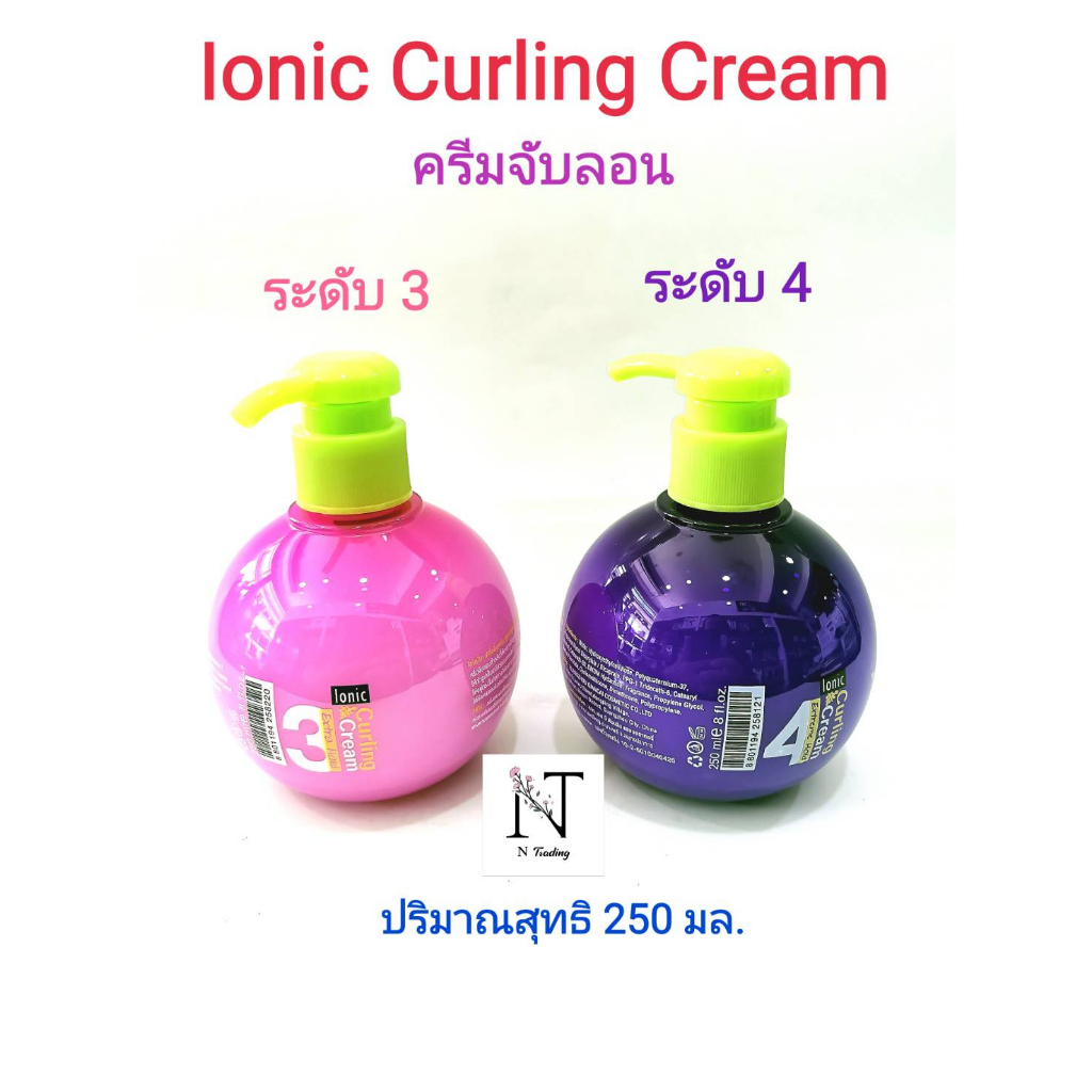 ครีมจับลอน ไอโอนิค เคิร์ลลิ่ง ครีม มี 2 แบบให้เลือก ปริมาณสุทธิ 250 มล./Ionic Curling Cream Net ...