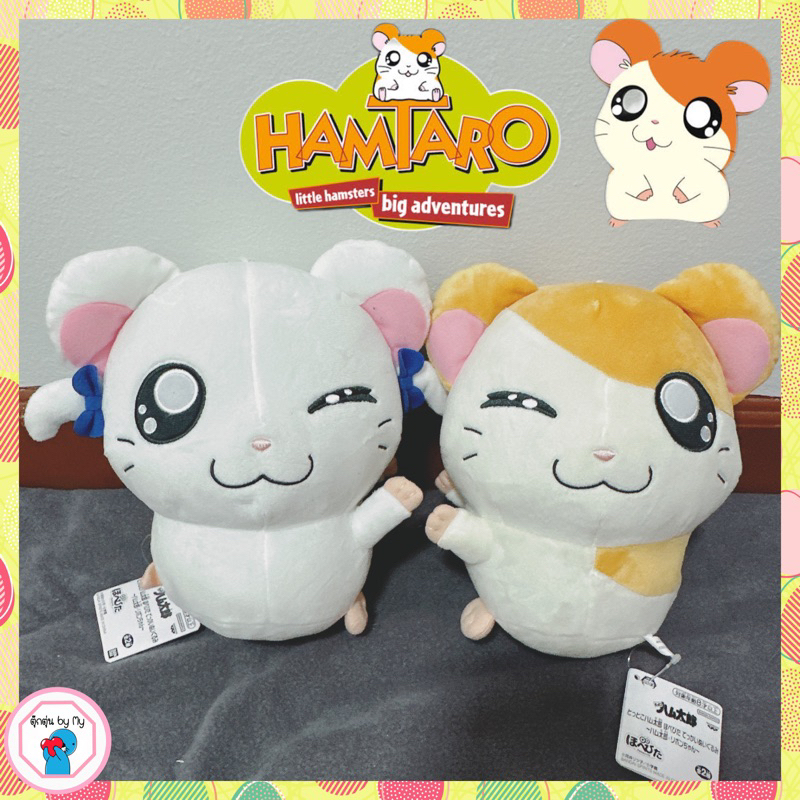 ตุ๊กตาแฮมทาโร่ Hamtaro ลิขสิทธิ์แท้ | Shopee Thailand