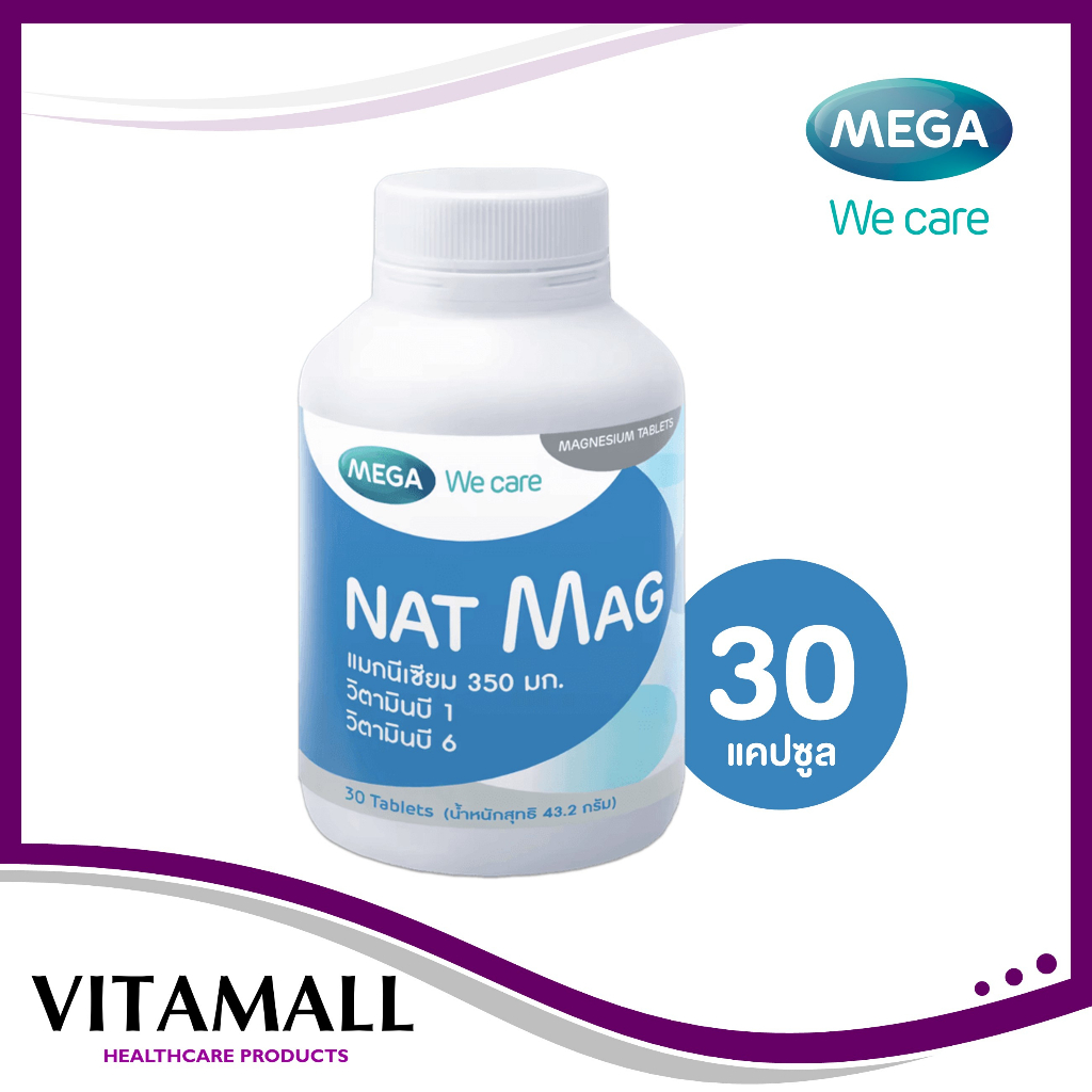 MEGA We Care Nat Mag แมกนีเซียม ปริมาณสูง magnesium ป้องกัน ไมเกรน ...