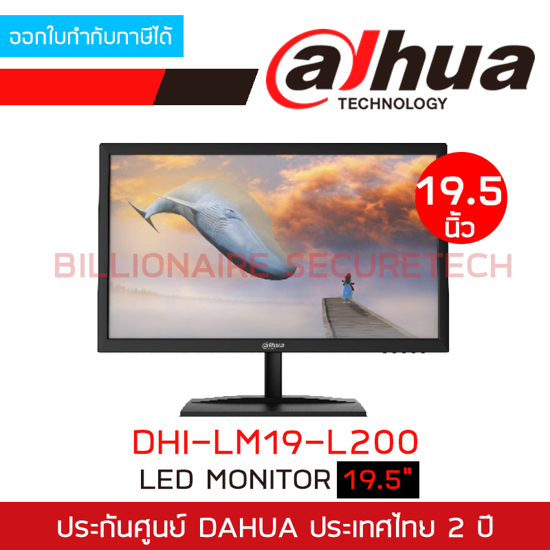 DAHUA LM19-L200 19.5’’ LED Monitor : VGA×1, HDMI×1 BY BILLIONAIRE SECURETECH | Shopee Thailand