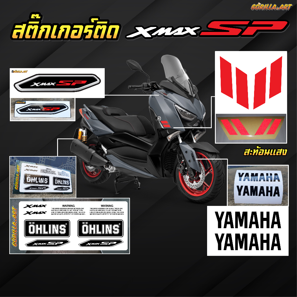 สติ๊กเกอร์ XMAX SP YAMAHA Sticker for YAMAHA XMAX 300 SP | Shopee Thailand