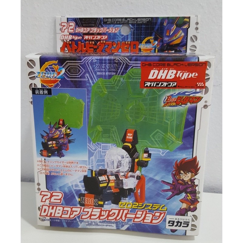บีดาแมน B-Daman 72 DHB Core Black Version อุปกรณ์เสริม tomy | Shopee ...