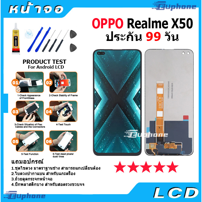 หน้าจอ LCD Display จอ + ทัช OPPO Realme X3 SuperZoom/X50 อะไหล่มือถือ อะไหล่ จอพร้อมทัชสกรีน ออป ...