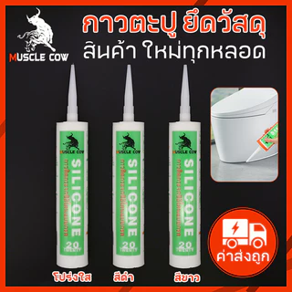 MUSCLE COW Tools, ร้านค้าออนไลน์ | Shopee Thailand