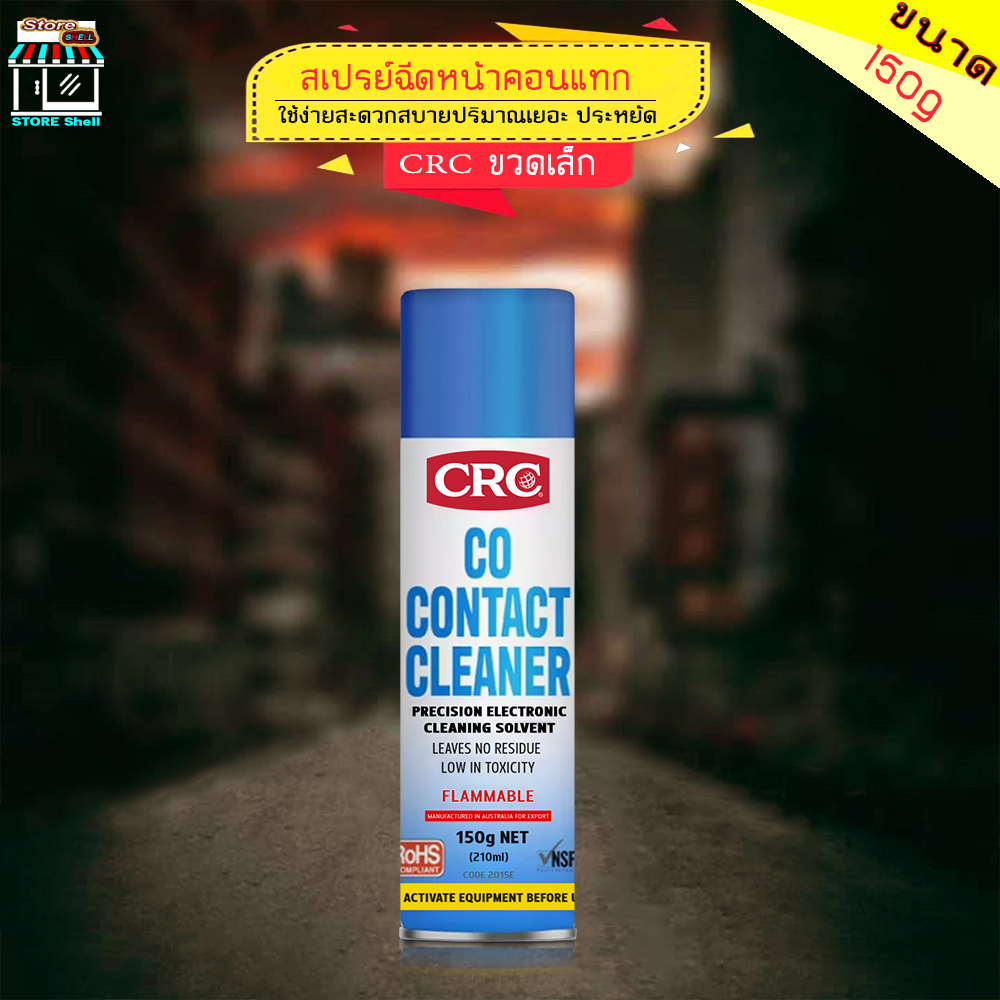 Contact CRC CRC CO CONTACT CLEANER น้ำยาล้างหน้าสัมผัส สเปรย์ล้างหน้าสัมผัสทางไฟฟ้า คอนแทค แอร์ ...