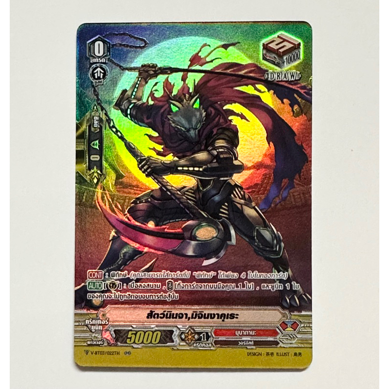 การ์ดแวนการ์ดลิขสิทธิ์แท้ภาษาไทยแยกใบ ฟอย V-EB03 , V-EB04 , V-BT01 , V-BT03 | Shopee Thailand
