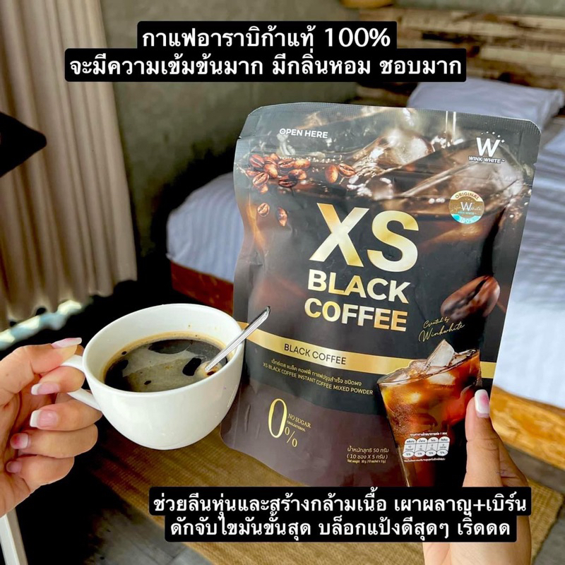 กาแฟวิ้งค์ไวท์ [ wink white coffee ] XS COFFEE กาแฟดำ black coffee wink ...