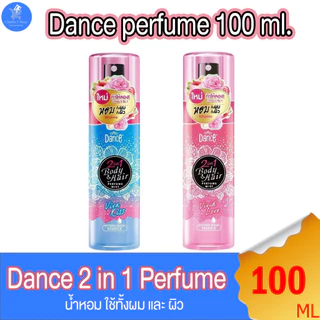 ช้อป DANCE ราคาสุดคุ้ม ได้ง่าย ๆ | Shopee Thailand