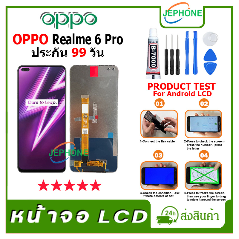 หน้าจอ LCD OPPO Realme 6 Pro Display จอ+ทัช อะไหล่มือถือ อะไหล่ จอ ออป ...