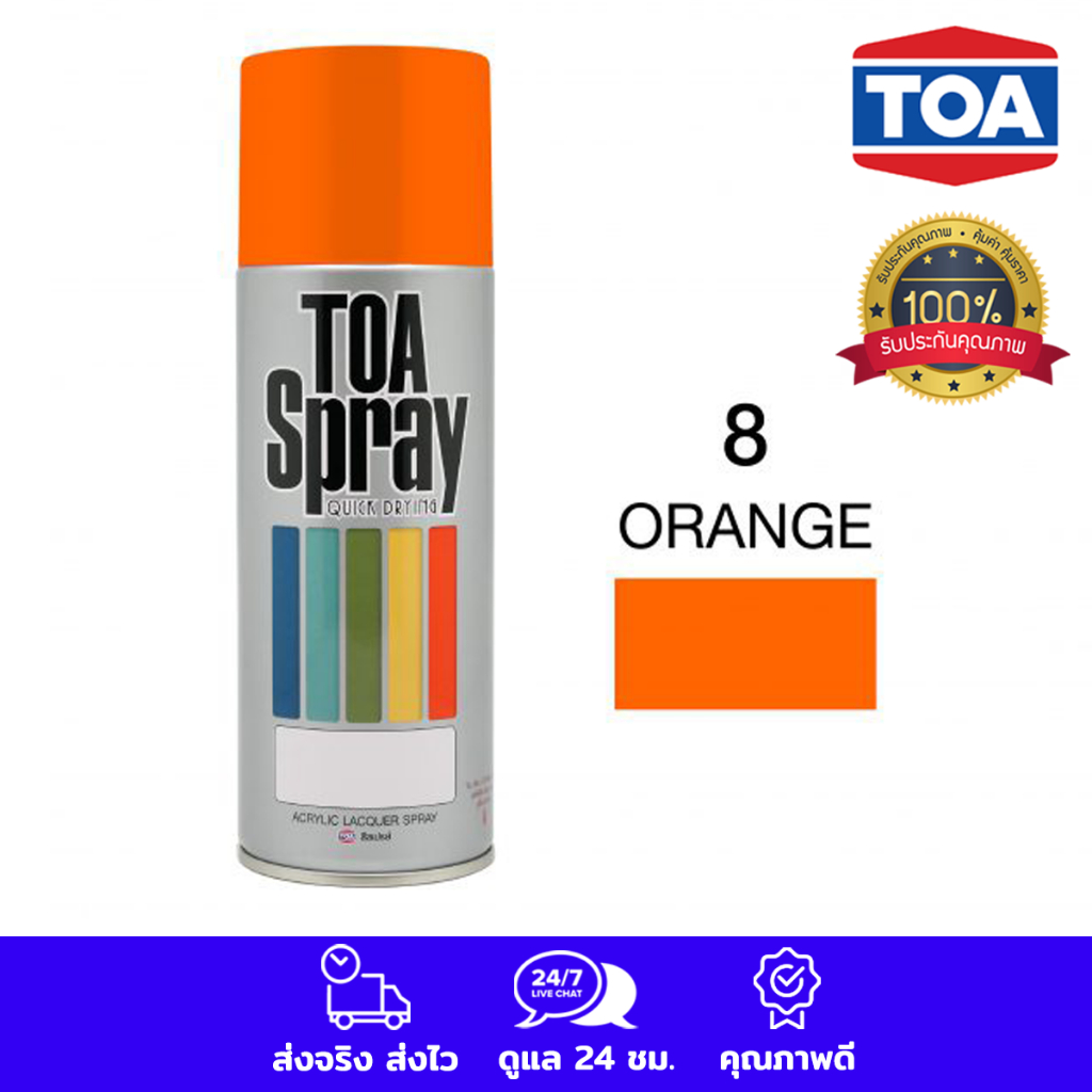TOA สีสเปรย์ สเปรย์ ทีโอเอ อเนกประสงค์ สีส้ม (8 orange) COLOR SPRAY ...