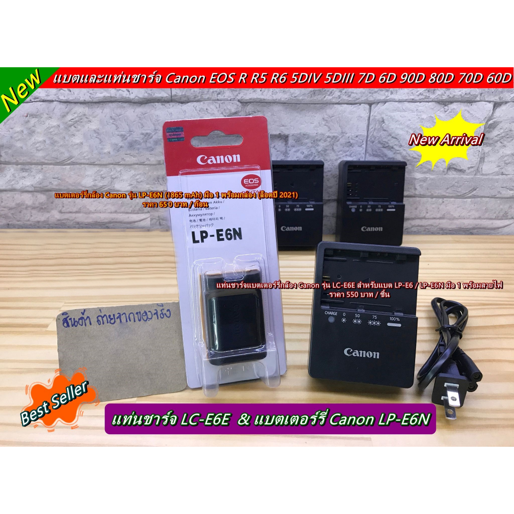 LP-E6 / LP-E6N แท่นชาร์จ & แบตเตอร์รี่ Canon 90D 80D 70D 70D 60D 60Da 5DIV 5D III 5DII 5Ds 7D II ...
