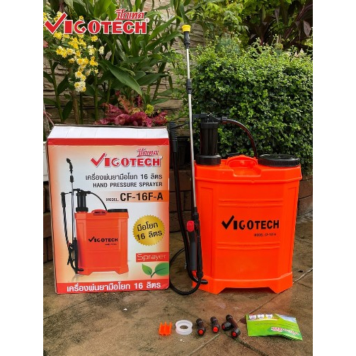 DROP พร้อมส่ง ถังพ่นยามือโยก 16 ลิตร ถังหนา วีโกเทค VIGOTECH รุ่น CF-16F-A CF-20F | Shopee Thailand