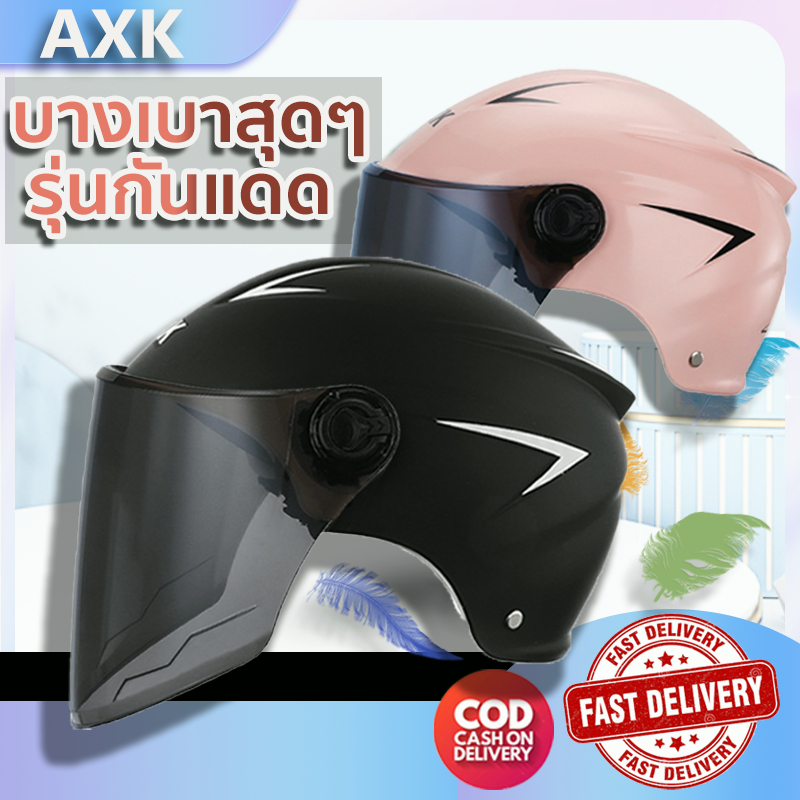 AXK บางเบาสุดๆ รุ่นกันแดด หมวกกันน็อคครึ่งใบ ABS EPS การรับร | Shopee ...