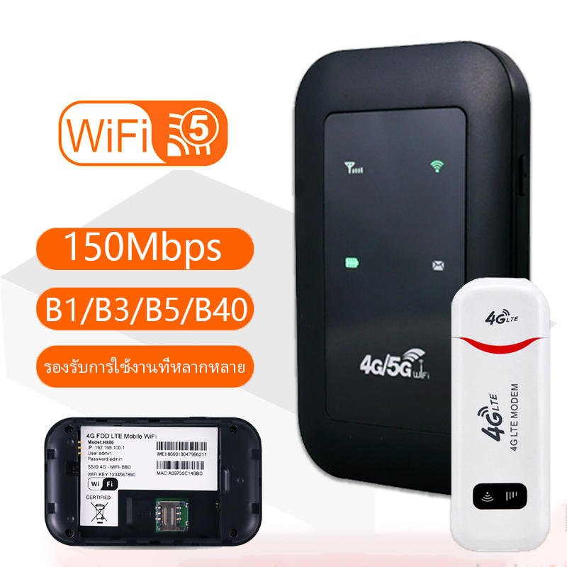 4G/5G 150Mbps pocket wifi วายฟายพกพาใส่ซิม สามารถเชื่อมต่ออุปกรณ์ได้ ...