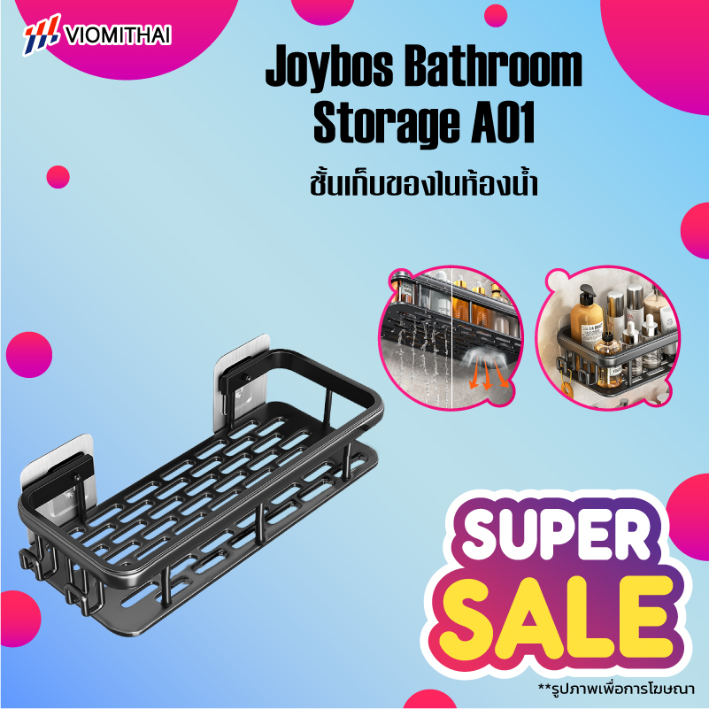 Joybos Bathroom Storage ชั้นเก็บของในห้องน้ำ | Shopee Thailand