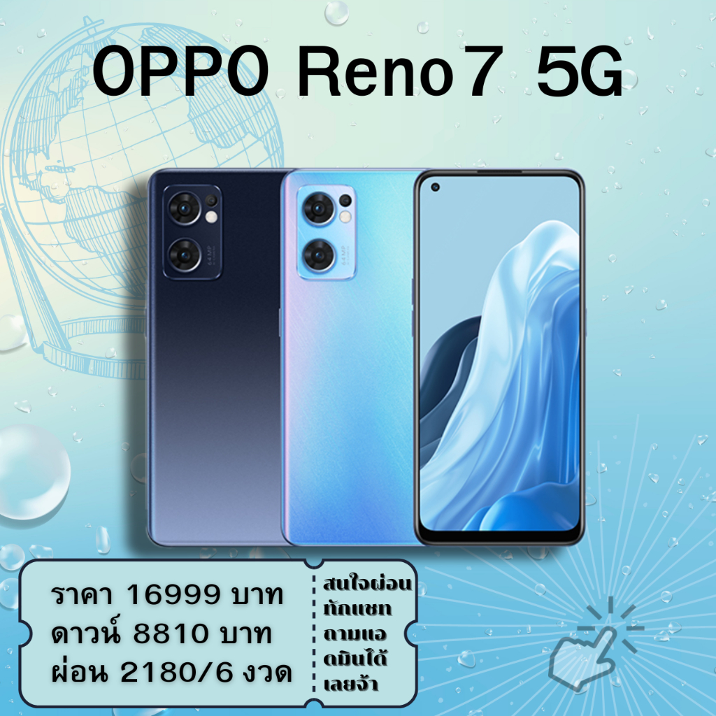 OPPO Reno7 5G (8+256) | จอ AMOLED 24-bit 6.4 นิ้ว Color OS 12 based on Android 11 CPU : Mediatek ...