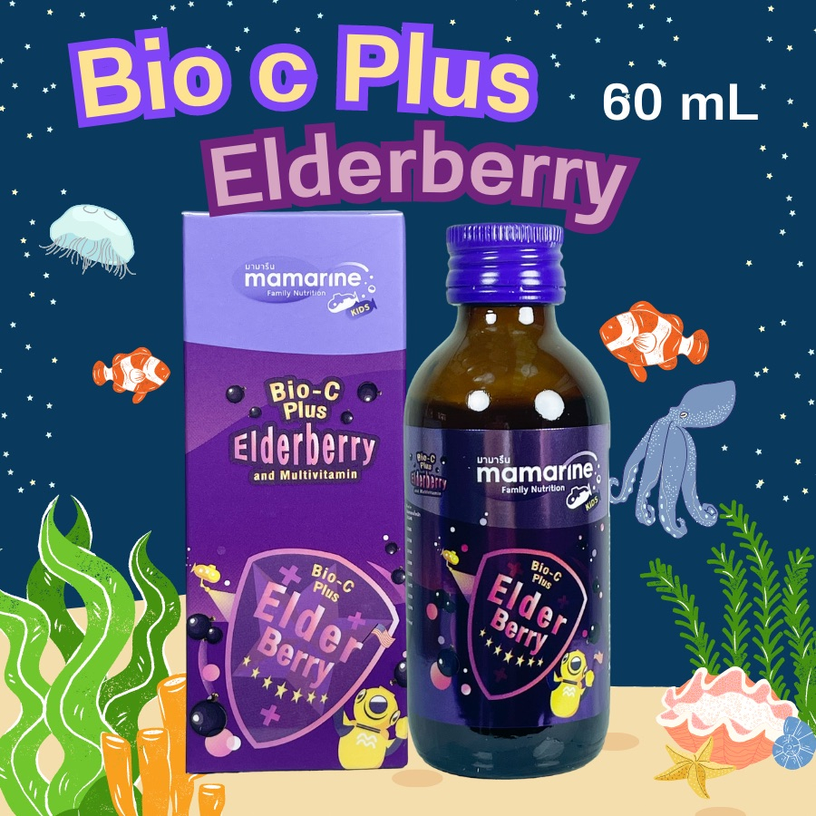 มามารีน mamarine kids mamarine Bio C plus elderberry ขนาด 60 ml. สีม่วง ...