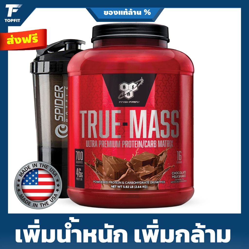 BSN TRUE-MASS Muscle Mass Gainer Protein Powder - 5.82 lbs เวย์โปรตีน ...