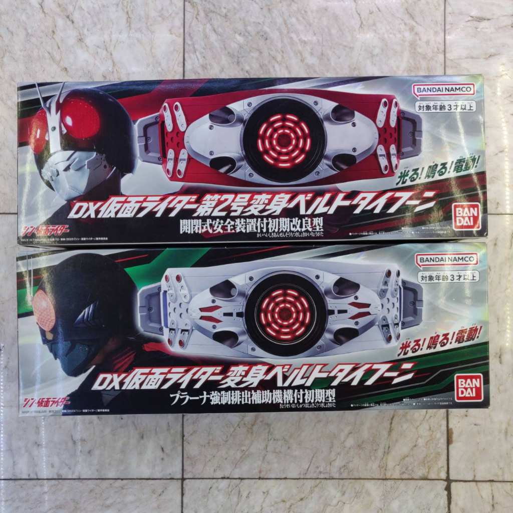 ฺBandai DX Kamen Rider Henshin Shin Kamen Rider (V1+V2) เข็มขัดมาร์สไร ...