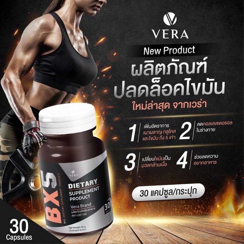 BX5 L-Carnitine ช่วยเผาผลาญไขมัน ไม่มีคาเฟอีน 30 แคปซูล | Shopee Thailand